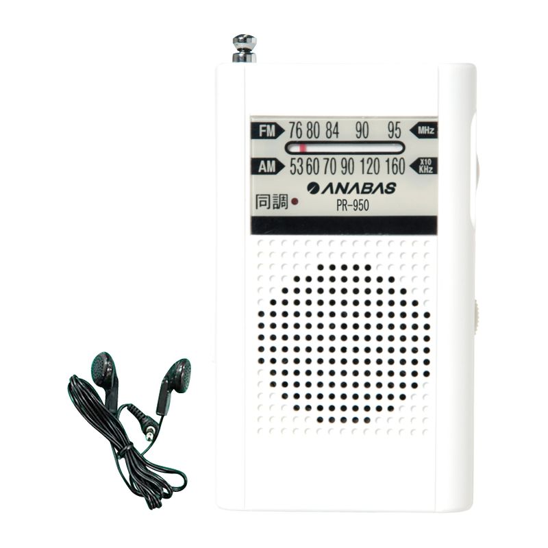 AP SHOP - 暮らしを豊かにするお買い物 / ANABAS ポケットラジオ PR-950