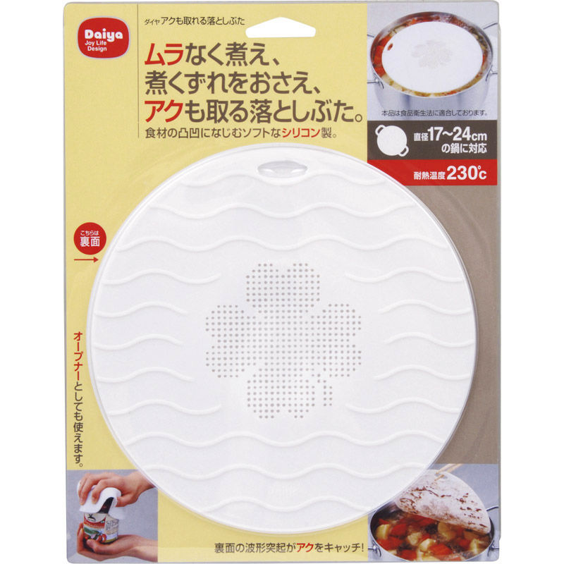 AP SHOP - 暮らしを豊かにするお買い物 / アクも取れる落しぶた 061223