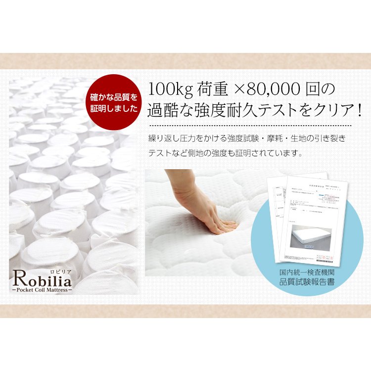 AP SHOP - 暮らしを豊かにするお買い物 / ポケットコイルスプリングマットレス【-Robilia-ロビリア】（シングル用）※ロール梱包 ...